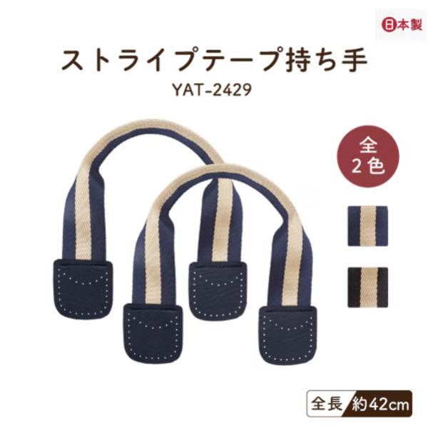 サイズ ・全長：約42cm・幅：約2~5cm・厚み：約2ｍm-----------------------入数 2本1組-----------------------素材 ナイロン-----------------------配送方法 メー...