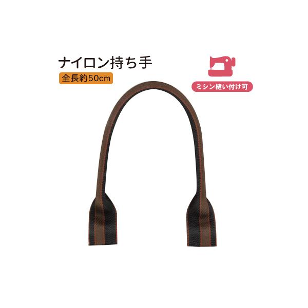 ・全長：約50cm・幅：約1〜3.8cm・入数：2本・つやなしBT434使用黒/焦茶※メール便OK!※他店舗と同一在庫のため、在庫切れの場合がございます。　お急ぎの方は在庫確認の上ご注文をお願い致します。