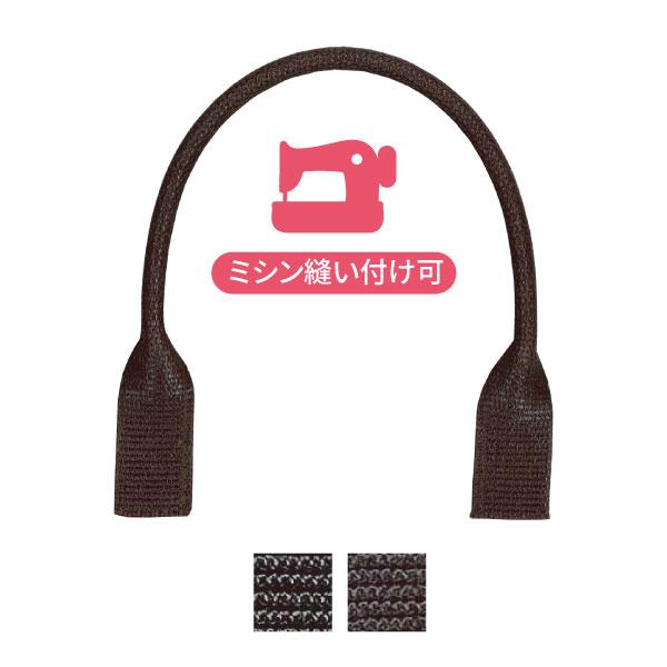 端を折り返して処理する必要がないため、家庭用ミシンでも縫いやすくなっています。・全長：約42cm・太さ：約0.9cm・幅：約3cm・入数：2本・芯入り※表面を熱で溶かして光沢を出しています。※メール便OK※他店舗と同一在庫のため在庫切れの場...