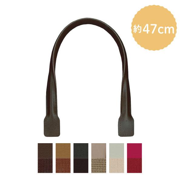 取り付けやすいようにひねり加工が加えられています。入数：2本素材：アクリル・合成皮革 ※表：合成皮革　裏：アクリルテープ全長：約47cm幅：約2cm※芯入※手縫いの穴があいているので、手縫いで縫い付けて下さい。※他店舗と同一在庫のため、在庫...