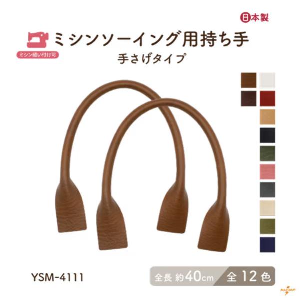 サイズ ・全長：約40cm・幅：約1.3cm・太さ：約0.8cm-----------------------入数 2本1組-----------------------素材 合成皮革-----------------------配送方法 ...