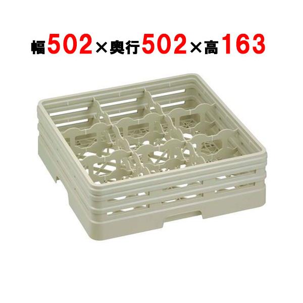 【発売日：2014年08月08日】商品番号：1000010商品名：グラスラック フルサイズ ステムウェア用 9仕切 9-127-Sメーカー：EBMサイズ：502×502×163重量：2.49kg有効深さ：127mm収容数：9仕切り寸法：14...
