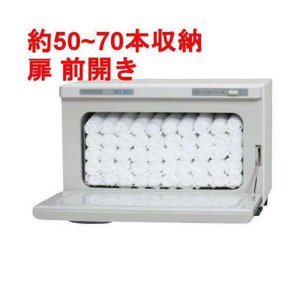 【発売日：2014年08月08日】よく検索されるキーワード業務用タオルウォーマー 業務用タオル蒸器 業務用タオル蒸し器 業務用タオル蒸し機EBMコード：3427300TKG商品コード：8-0807-0401※おしぼりの大きさや厚みにより収納...