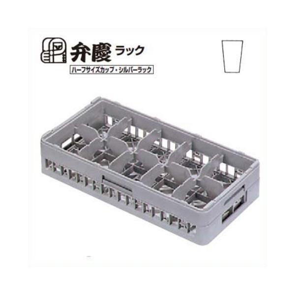 【発売日：2014年08月08日】商品情報商品番号：4968000商品名：グラスラック HGー10ー75 10仕切り ハーフサイズBKメーカー：EBM寸法/容量/重量：250×500×105mm  /  容量：  /  重量：1.14その他...