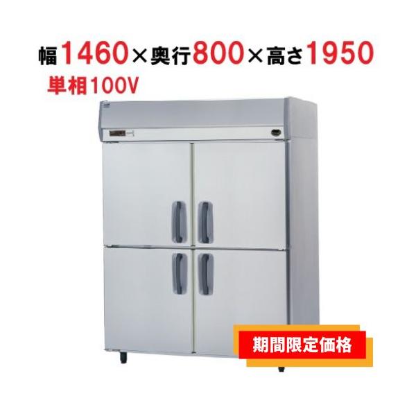 商品名：パナソニック たて型冷蔵庫：SRR-K1581SB型式：SRR-K1581SBメーカー：パナソニック外形寸法：幅1460×奥行800×高さ1950(mm)内形寸法：幅1360×奥行700×高さ1450(mm)定格内容積：1343L重...