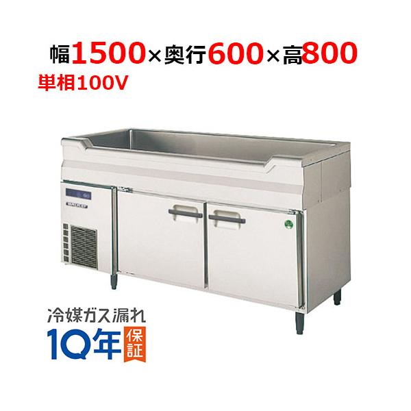 関連ワード：コールドテーブル冷蔵庫,フクシマガリレイ(旧福島工業),W1500×D600×H800,LNC-150RX-SC(旧型式：LNC-150RM-SC),舟形シンク付,送料無料,業務用,新品よく検索されるキーワード業務用舟形コールド...