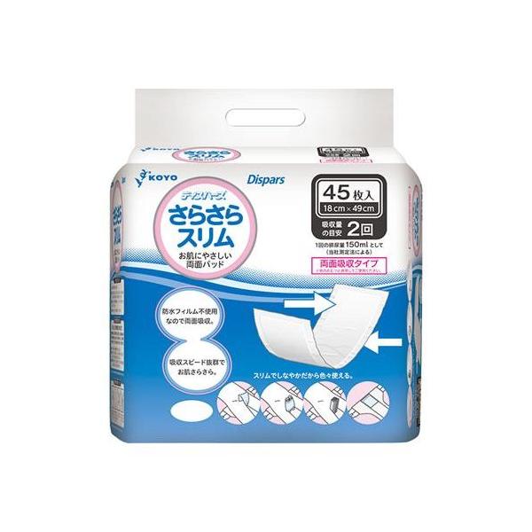 ・防水フィルムのない両面吸収の小型の補助パッドです。逆戻りせず、常にさらさらをキープします。※ケース単位での販売です。サイズ/幅18×長さ49cm吸水量目安/約300cc日常生活動作レベル/2_介助があると歩ける・座れる、3_介助が必要商品...