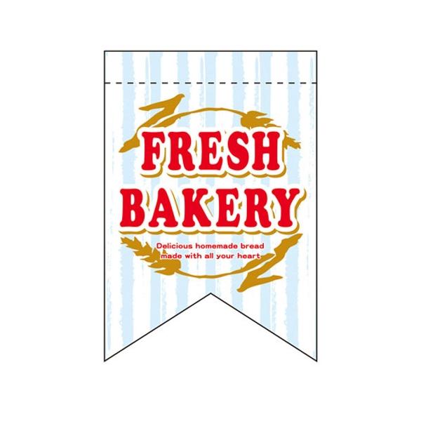 商品情報商品名：変形タペストリー 「FRESH BAKERY 水色リボン」メーカー：のぼり屋工房型式：5863お届け数（合計）：1商品コード：cv2-5863JAN：4539681058636［注意事項］こちらの商品は受注生産品となりますの...