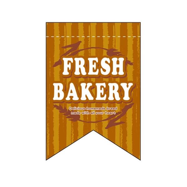 商品情報商品名：変形タペストリー 「FRESH BAKERY 茶リボン」メーカー：のぼり屋工房型式：5864お届け数（合計）：1商品コード：cv2-5864JAN：4539681058643［注意事項］こちらの商品は受注生産品となりますので...