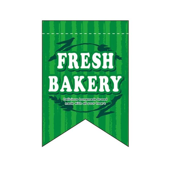 商品情報商品名：変形タペストリー 「FRESH BAKERY 緑リボン」メーカー：のぼり屋工房型式：5865お届け数（合計）：1商品コード：cv2-5865JAN：4539681058650［注意事項］こちらの商品は受注生産品となりますので...