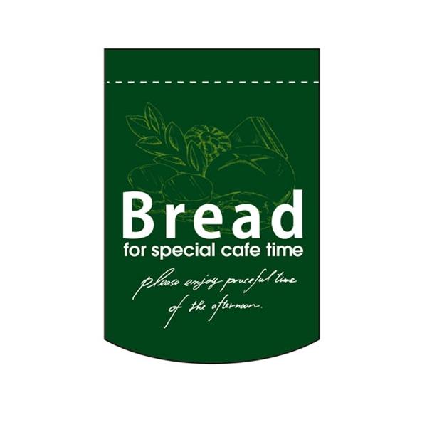 商品情報商品名：変形タペストリー 「BREAD 円 カット」メーカー：のぼり屋工房型式：5871お届け数（合計）：1商品コード：cv2-5871JAN：4539681058711［注意事項］こちらの商品は受注生産品となりますので、お届けまで...