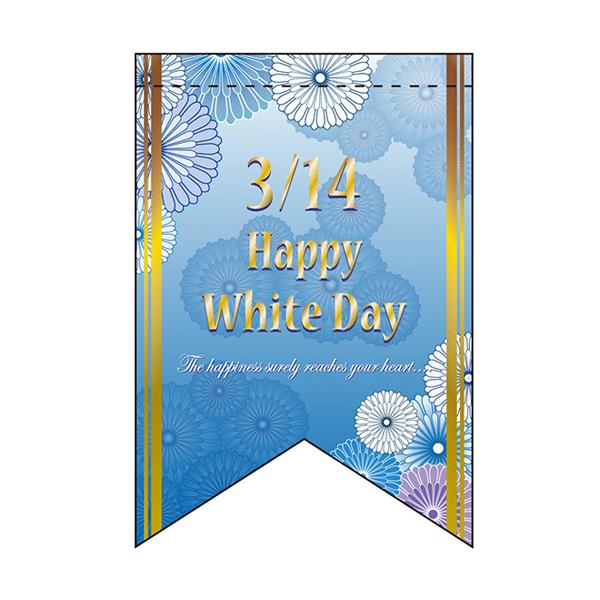 商品情報商品名：ホワイトデー (5)花 (リボン) 寸法：幅260mm×高さ380mmメーカー：のぼり屋工房お届け数（合計）：1材質・素材：ポンジ製商品コード：cv2-60969JAN：4539681609692[特記事項]パイプ・紐・吸盤...