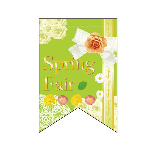 商品情報商品名：スプリングフェア (2) (リボン) 寸法：幅260mm×高さ380mmメーカー：のぼり屋工房お届け数（合計）：1材質・素材：ポンジ製商品コード：cv2-60974JAN：4539681609746[特記事項]パイプ・紐・吸...