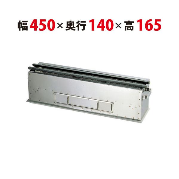 商品名：抗火石木炭コンロ（炭焼台）(串焼き型・焼き鳥型) 45cmメーカー：照姫型式：TM-414外形寸法：幅450×奥行140×高さ165(mm)内形寸法：幅410×奥行100×高さ75(mm)ロストル（鉄丸棒スノコ型）：370×65(m...