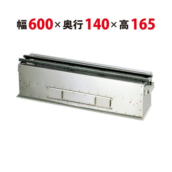 商品名：抗火石木炭コンロ（炭焼台）(串焼き型・焼き鳥型) 60cmメーカー：照姫型式：TM-614外形寸法：幅600×奥行140×高さ165(mm)内形寸法：幅560×奥行100×高さ75(mm)ロストル(鉄丸棒スノコ型)：520×65(m...