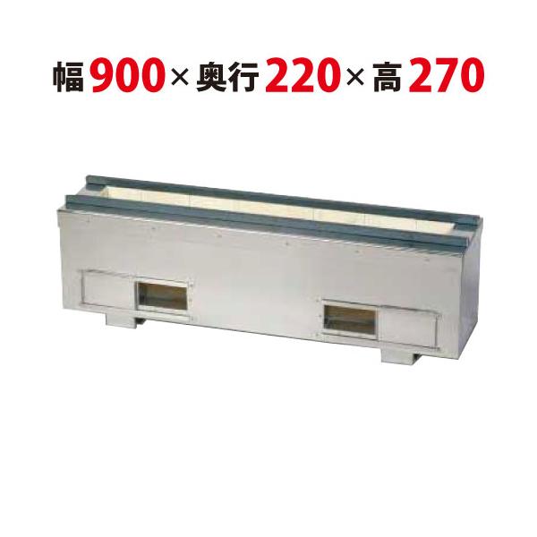 商品名：耐火レンガ木炭コンロ(串焼き型・焼き鳥型) 90cmメーカー：照姫型式：TT-922外形寸法：幅900×奥行220×高さ270(mm)内形寸法：幅790×奥行110×高さ100(mm)ロストル（ハシゴ型）：5枚付属品：鉄久(2本)1...