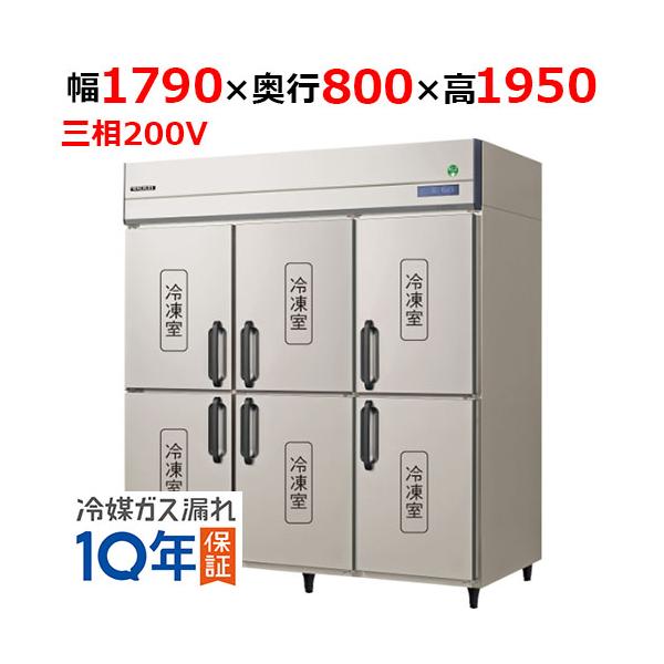 商品名：縦型冷凍庫メーカー：フクシマガリレイ(旧福島工業)型式：GRD-186FDX(旧型式：GRD-186FMD)お届け数（合計）：1商品コード：dk1-ard-186fmd外形寸法：幅1790×奥行800×高さ1950（mm）内容量：1...