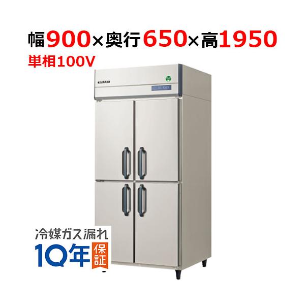 商品名：縦型冷蔵庫メーカー：フクシマガリレイ(旧福島工業)型式：GRN-090RX(旧型式：GRN-090RM)お届け数（合計）：1商品コード：dk1-arn-090rm外形寸法：幅900×奥行650×高さ1950（mm）内容量：冷蔵611...