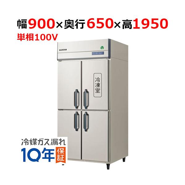 商品名：縦型冷凍冷蔵庫メーカー：フクシマガリレイ(旧福島工業)型式：GRN-091PX1(旧型式：GRN-091PM2)お届け数（合計）：1商品コード：dk1-arn-091pm外形寸法：幅900×奥行650×高さ1950mm冷凍室：幅36...