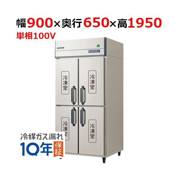 商品名：縦型冷凍庫メーカー：フクシマガリレイ(旧福島工業)型式：GRN-094FX(旧型式：GRN-094FM)お届け数（合計）：1商品コード：dk1-arn-094fm外形寸法：幅900×奥行650×高さ1950（mm）内容量：606L重...