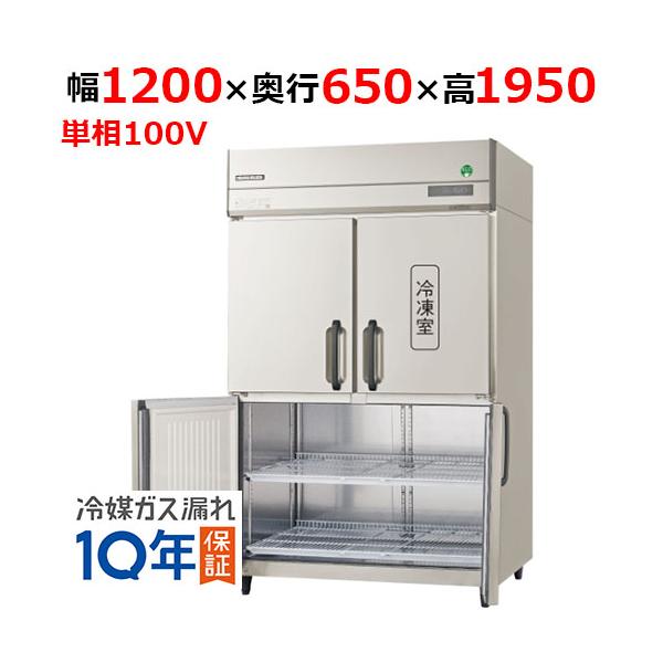 商品名：縦型冷凍冷蔵庫メーカー：フクシマガリレイ(旧福島工業)型式：GRN-121PX1-F(旧型式：GRN-121PM2-F)お届け数（合計）：1商品コード：dk1-arn-121pm-f外形寸法：幅1200×奥行650×高さ1950（m...