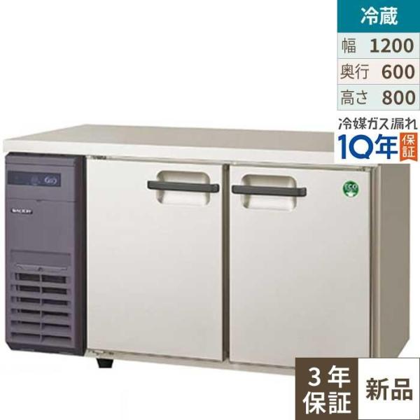 商品名:冷蔵コールドテーブル　内装ステンレス　インバータ制御メーカー:フクシマガリレイ(旧福島工業)型式:LRC-120RX外形寸法：幅1200×奥行600×高さ800（ｍｍ）定格内容量：239L電源:単相100V消費電力:[冷却時]125...
