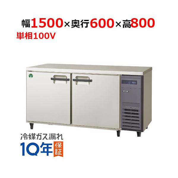 商品名：横型冷蔵庫メーカー：フクシマガリレイ(旧福島工業)型式：LRC-150RX-R(旧型式：LRC-150RM-R)お届け数（合計）：1商品コード：dk1-ayc-150rm外形寸法：幅1500×奥行600×高さ800（mm）内容量：3...