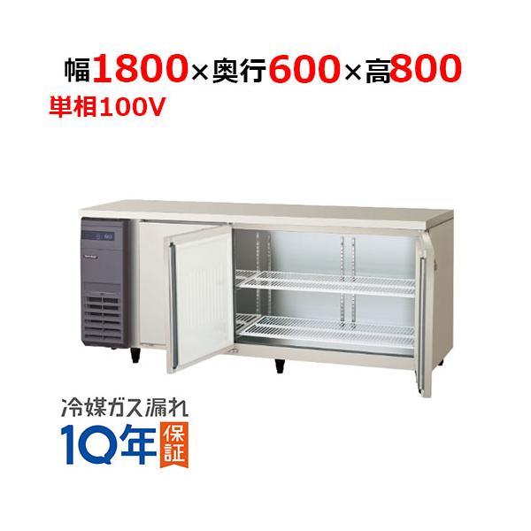 商品名：横型冷蔵庫メーカー：フクシマガリレイ(旧福島工業)型式：LRC-180RX-F(旧型式：LRC-180RM-F)お届け数（合計）：1商品コード：dk1-ayc-180rm-f外形寸法：幅1800×奥行600×高さ800（mm）内容量...