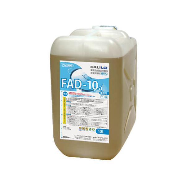 商品名：フクシマガリレイ専用 業務用食器洗浄機用洗浄剤型式：FAD-10aお届け数（合計）：1成分：けい酸塩・カルボン酸塩性状：液体(アルカリ性)用途：自動食器洗浄機を使用した食器、器具類の洗浄内容量：10L標準仕様濃度：0.1%〜0.3％...