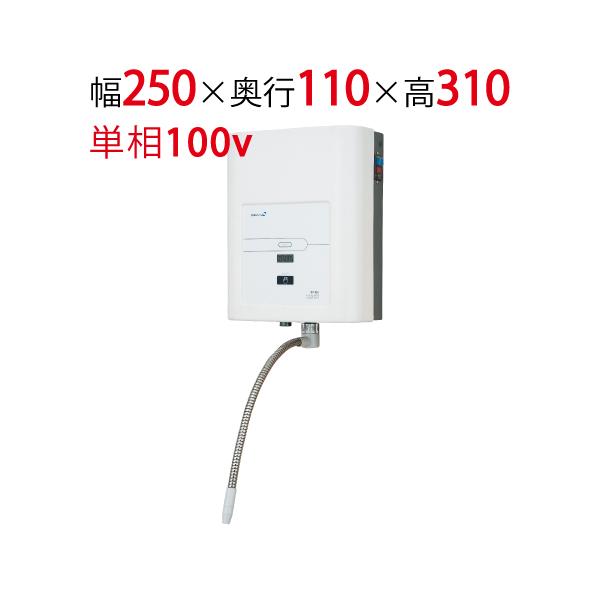 商品名：電解次亜水生成装置 FEクリーン水 壁掛けタイプメーカー：フクシマガリレイ(旧福島工業)型式：FES-08Sお届け数（合計）：1商品コード：dk1-fes-05w外形寸法：幅250×奥行110×高さ310（mm）電源：単相100V消...