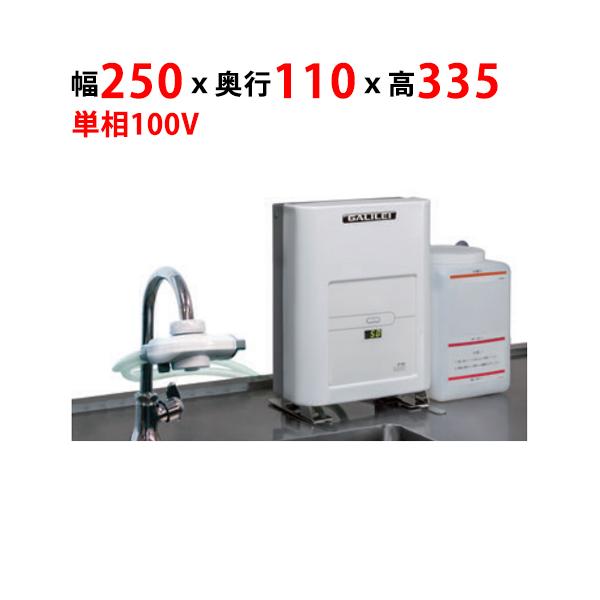 商品名：FEクリーン水（簡易設置タイプ）メーカー：フクシマガリレイ(旧福島工業)型式：FES-08Sお届け数（合計）：1商品コード：dk1-fes-08s外形寸法：幅250×奥行110×高さ335mm内容量：-重量：5kg電源：単相100V...