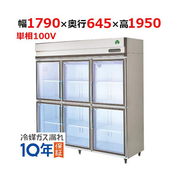 商品名：リーチインショーケースメーカー：フクシマガリレイ(旧福島工業)型式：GGN-180GX(旧型式：GGN-180AG1)お届け数（合計）：1商品コード：dk1-ugn-180ag7外形寸法：幅1790×奥行645×高さ1950（mm）...