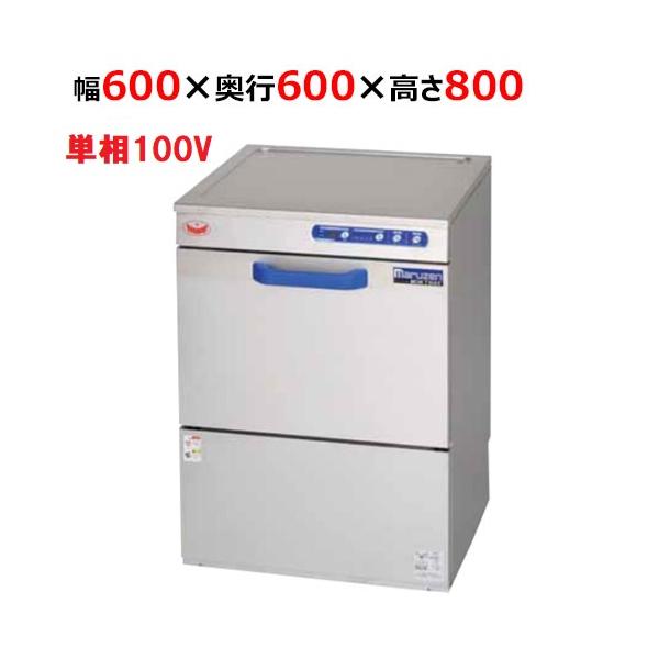 商品名：エコタイプ食器洗浄機 アンダーカウンタータイプメーカー：マルゼン型式：MDKL9Eお届け数（合計）：1外形寸法：幅600×奥行600×高さ800(mm)扉開口部高さ：300mm洗浄能力(ラック/h)：60(短) 40(中) 20(長...