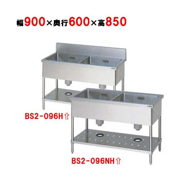 ■商品情報■二槽シンク【マルゼン】BS2-096HBS2-096NHW900×D600×H850mm【送料無料】【業務用】【新品】よく検索されるキーワード業務用2層シンク 業務用2槽シンク 業務用二層シンク 業務用二槽シンク 業務用流し台 ...