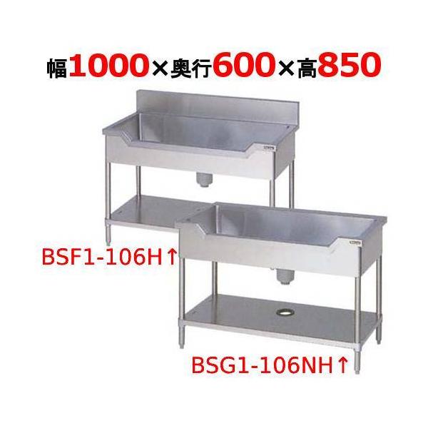 【発売日：2014年08月08日】商品名:舟形シンク W1000×D600×H850型番:BSF1-106H/BSF1-106NHメーカー:マルゼン外形寸法:W1000×D600×H850(mm)●バックガード：奥行60×高さ150●槽寸法...