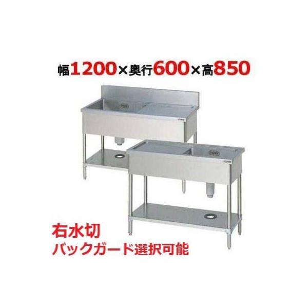 商品名：一槽水切シンク W1200×D600×H850メーカー：マルゼン 型式：BSM1-126RH/BSM1-126RNHお届け数（合計）：1 外形寸法：幅1200×奥行600×高さ850(mm)槽寸法：幅560×奥行460×深さ250(...