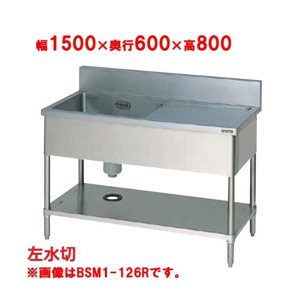 商品名：一槽シンク W1500×D600×H800メーカー：マルゼン型式：BSM1-156Lお届け数（合計）：1外形寸法：幅1500×奥行600×高さ800(mm)バックガード：高さ150・厚み60(mm)重量：37.0ｋｇ材質：ステンレス...