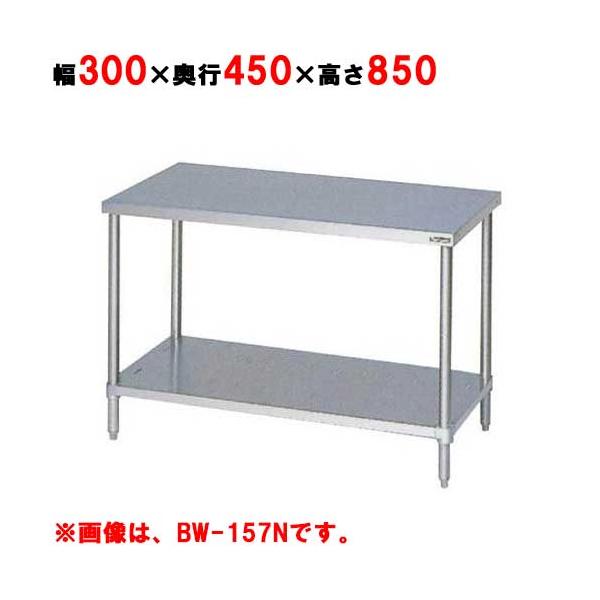 商品名：作業台 W300×D450×H850メーカー：マルゼン型式：BW-034NHお届け数（合計）：1 外形寸法：幅300×奥行450×高さ850(mm)材質：ステンレス（SUS430）【よく検索されるキーワード】業務用作業台 業務用板金...