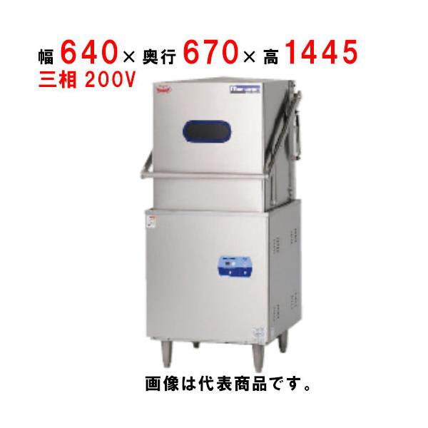 商品情報商品名：食器洗浄機　エコタイプ MDDTB8E外形寸法：幅640×奥行670×高さ1445(mm)定格電源(50/60Hz)：三相200V 50/60Hz消費電力(kW)：4150/4299W必要手元開閉器容量：20A給水口：20A...