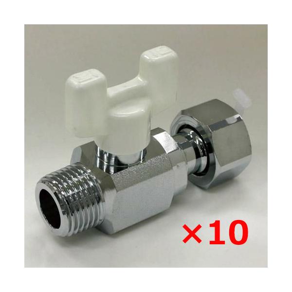 ストップバルブG1/2 止水弁G1/2取合水道配管浄水器用 10個セットメ-カ-：オルガノ型式：STOP-VALVE-G1/2(ストップバルブG1/2)配送料について※この商品は、全国 配送料無料 にてお届けいたします。※北海道・沖縄・離島...