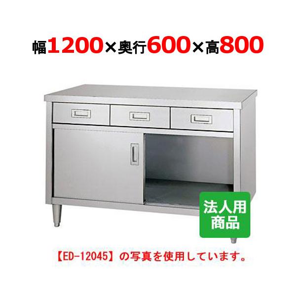 【発売日：2014年08月08日】よく検索されるキーワード業務用調理台 業務用板金 業務用キッチン台 業務用作業テーブル 業務用ステンレス調理台 業務用キッチン台 業務用キッチン作業台 業務用厨房台 作業台奥行600
