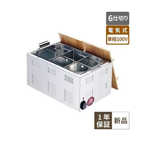 【発売日：2014年08月08日】【よく検索されるキーワード】電気式　おでん鍋　新品おでん鍋　業務用おでん鍋　電気　仕切り　仕切りおでん鍋　湯煎式　湯煎式おでん鍋　湯煎式電気おでん鍋