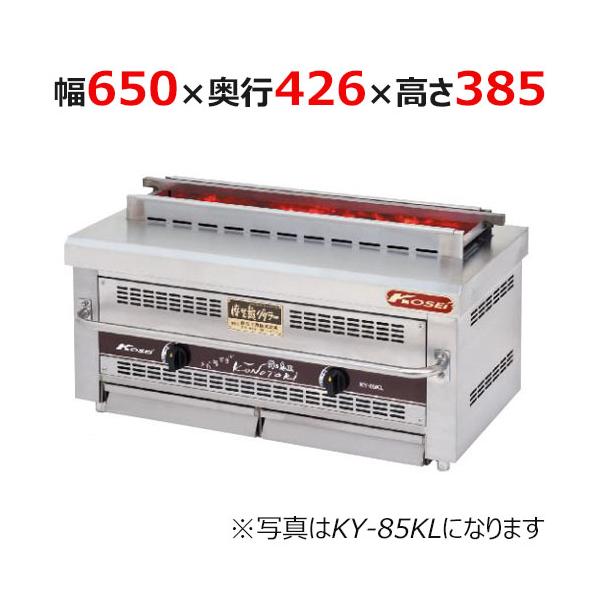 商品名：倖生炭グリラー 快焼シリーズ外形寸法：W650×D426×H384(mm)メーカー：倖生工業型式：KY-65KL火床寸法：516×146(mm)消費量：13A/kw-7.8　LPG/kw-7.8ガス接続口：13A-ホース直径13mm...
