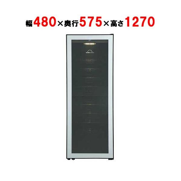 洗練されたデザインで美しい空間を演出するコンパクト&amp;高収納力の実力派商品名：FJH-201GS(SL)シルバーグレー ワインセラー 84本収納 右開き 1温度タイプメーカー：フォルスタージャパンメーカー品番：FJH-201GS(SL...