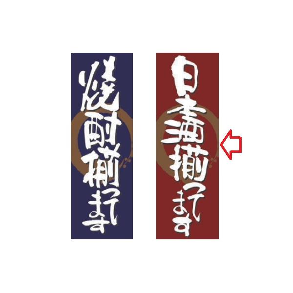 商品情報商品名：日本酒揃ってます寸法：幅600×奥行1800メーカー：若泉漆器お届け数（合計）：1材質・素材：ポリエステル商品コード：fp1-r-7-92【補足カラーワード】赤茶色,赤茶,Reddish brown,レディッシュブラウン,白...