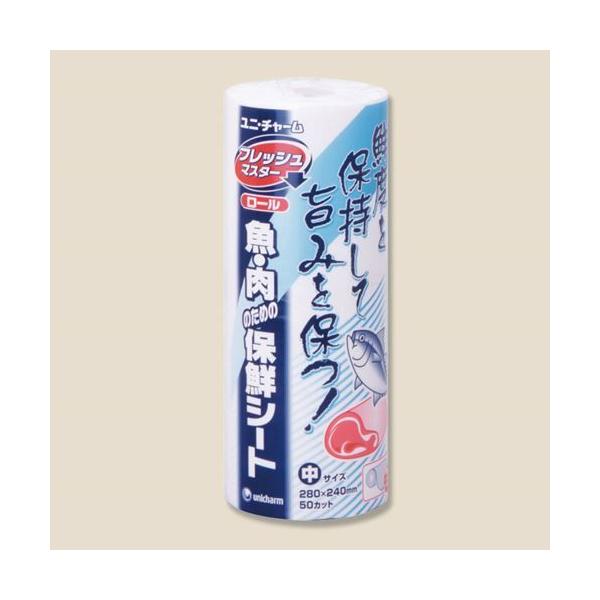 商品名：ユニチャーム フレッシュマスター 中サイズ  50カットメーカー型番：004710271JANコード：4903111800001材質：ポリオレフィン・パルプ特記事項冷蔵保存、仕込み、自然解凍に最適！食材の鮮度と旨味をしっかりキープす...
