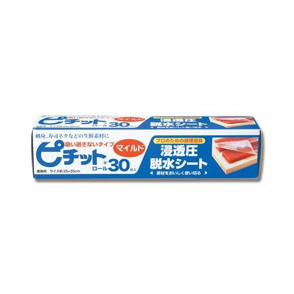 商品名：オカモト ピチット マイルド 30R 30枚メーカー型番：004711435JANコード：4547691681188材質：ポリビニルアルコールフィルム、糊料、食用糖、アルコール類特記事項食品用脱水シート、超吸収タイプです。お刺身をは...