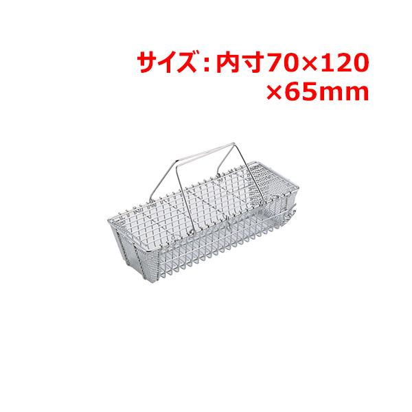 さびに強く、丈夫なステンレス製の箸消毒かごです。商品名：MT18-8箸消毒篭大260*102*H67(23cm用)メーカー：エムテートリマツメーカー品番：26133001お届け数：1仕様：サイズ:呼寸260×102(内寸225×65mm)×...