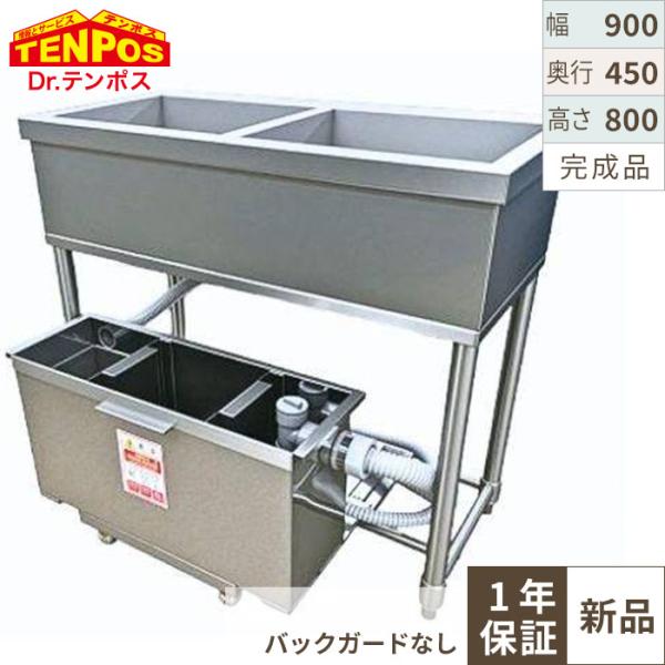 ■商品説明■グリストラップが一体となったシンクです。埋設工事が不要で初期費用を大幅に軽減することが出来ます。ゴーストレストランやキッチンカー、厨房の狭い雑居ビルなどに最適です。グリストラップ部はキャスター付、引き出し可能なので掃除がしやすい...