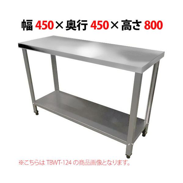 【商品は簡単な組み立て式です】商品名：テンポスオリジナル作業台 W450×D450×H800mm重量(kg)：10/耐荷重(kg)：40.5寸法：W450×D450×H800mmメーカー：テンポスオリジナル送料区分：送料無料型式：TBWT-...